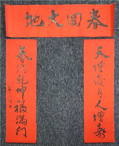 Hu Nianzu | Chinese Calligraphy | MutualArt