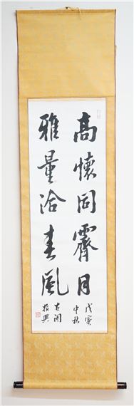 Li Zhenxing | Chinese Calligraphy | MutualArt