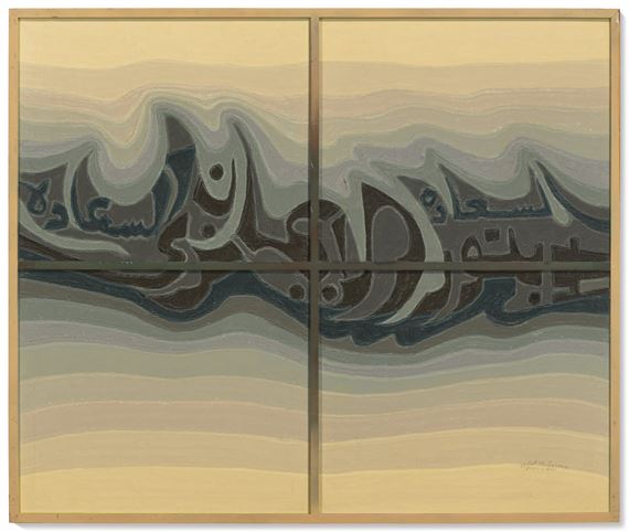 Mohammed Al Saleem | Bi nur al-iman, nara al-s'adah (In the light of ...