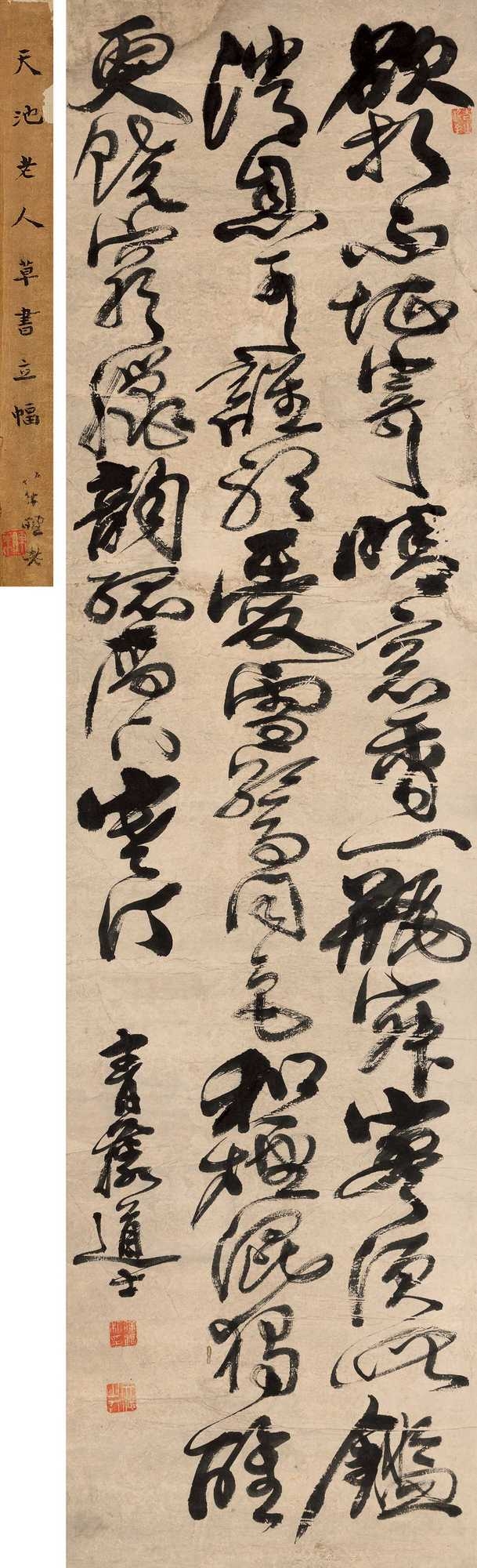 XU Wei | Calligraphy in Cursive Script | MutualArt