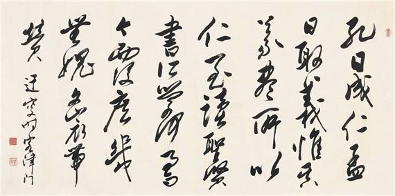 Wu Yuru | Calligraphy in Running Script | MutualArt