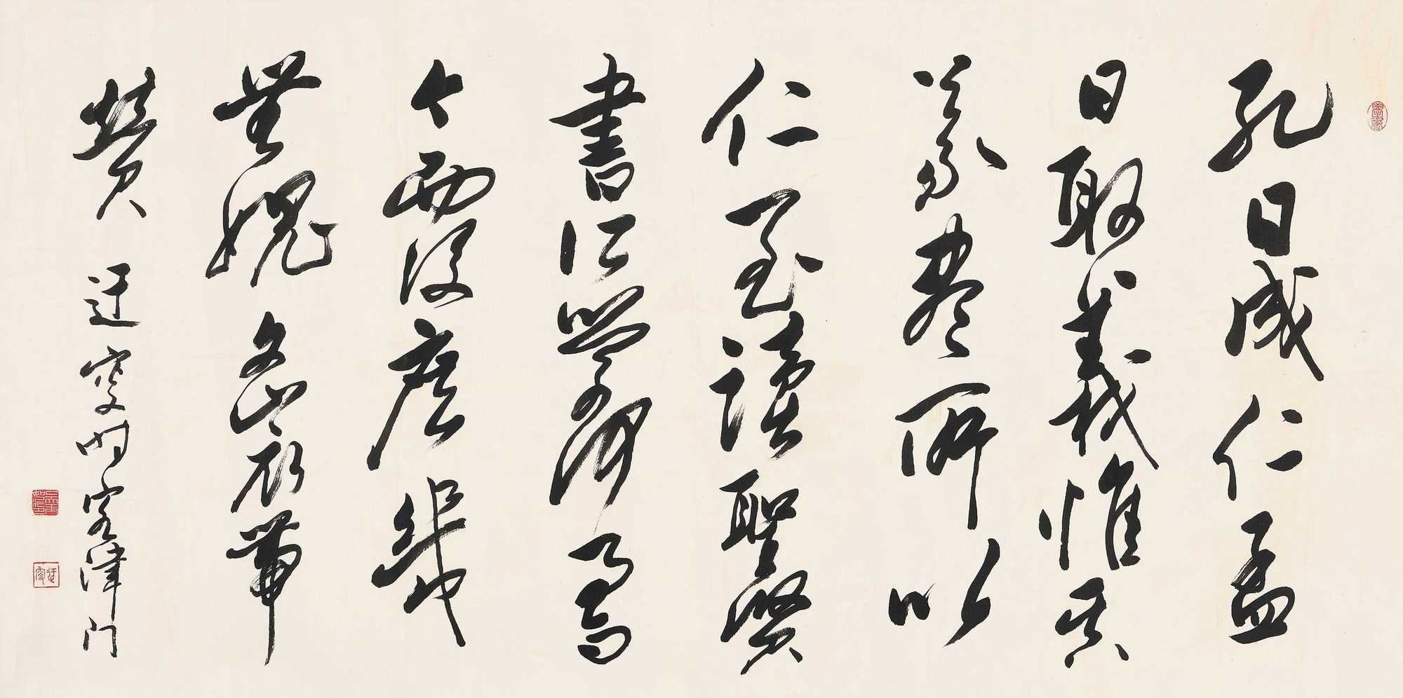 Wu Yuru | Calligraphy in Running Script | MutualArt