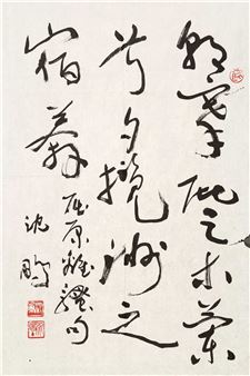 Shen Peng | Calligraphy In Cursive Script | MutualArt