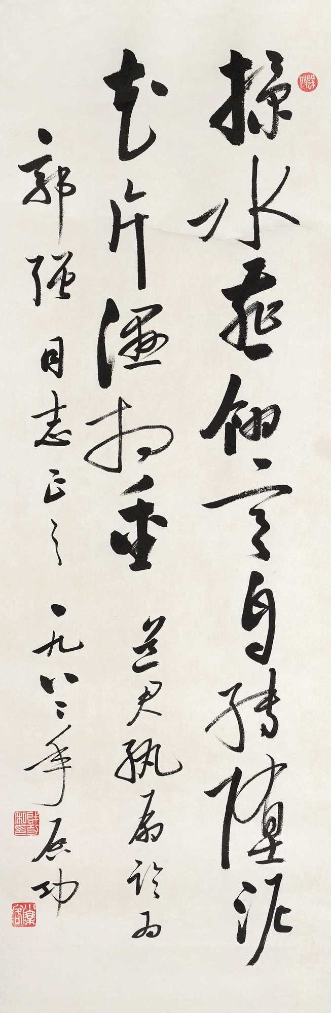 Qi Gong | Calligraphy In Running Script (1982) | MutualArt