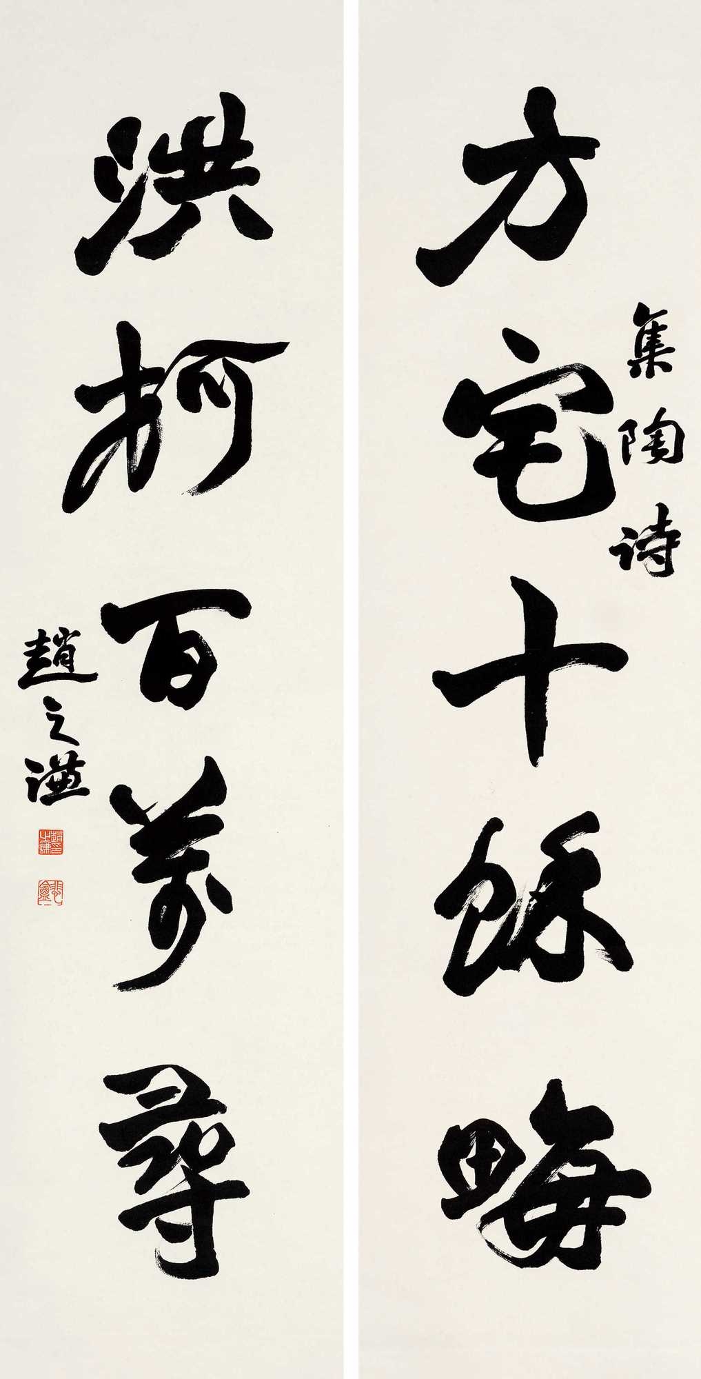 Zhao Zhiqian | Five-Character Calligraphy in Running Script | MutualArt