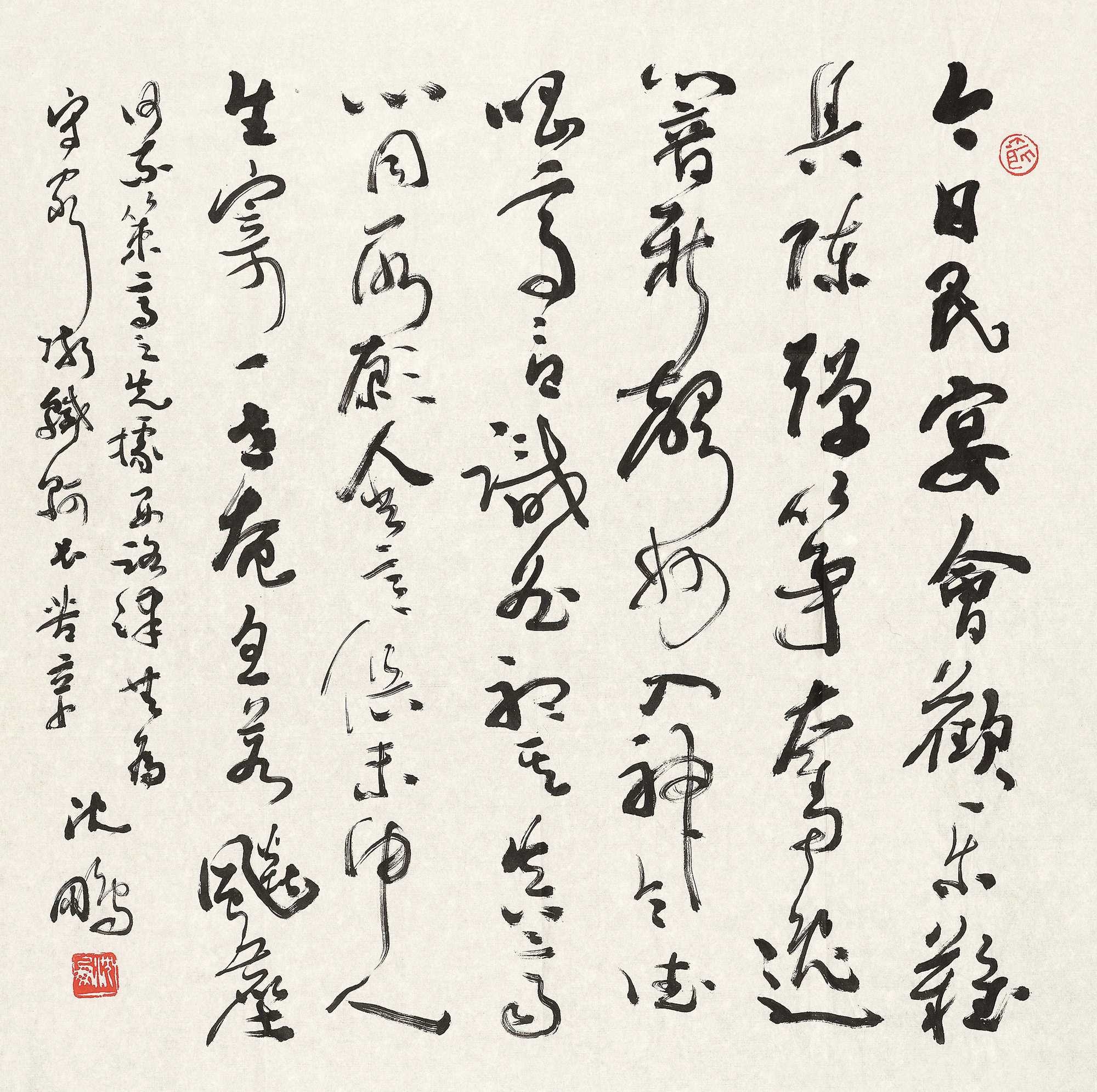 Shen Peng | Calligraphy In Cursive Script | MutualArt