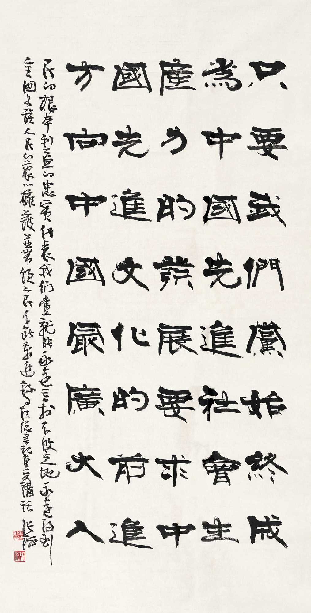 Zhang Hai | Calligraphy In Official Script | MutualArt