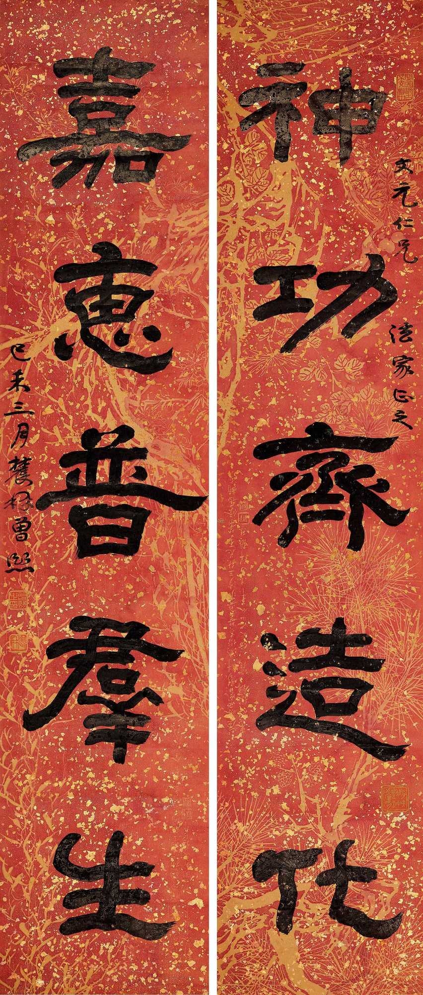 Zeng Xi | Five-Character Calligraphy (1919) | MutualArt