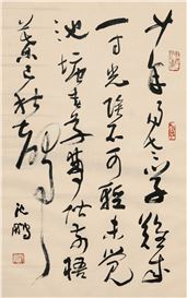 Peng Shen | Calligraphy in Cursive Script | Compare similar artworks | MutualArt