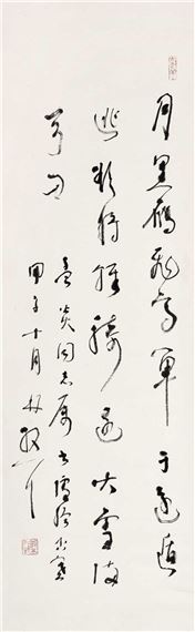 Lin Sanzhi | Calligraphy in Cursive Script (1984) | MutualArt