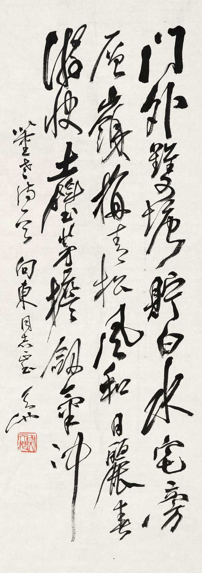 Wei Tianchi | Calligraphy in Cursive Script | MutualArt