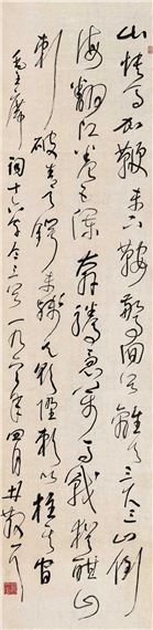 Lin Sanzhi | Calligraphy in Cursive Script (1966) | MutualArt