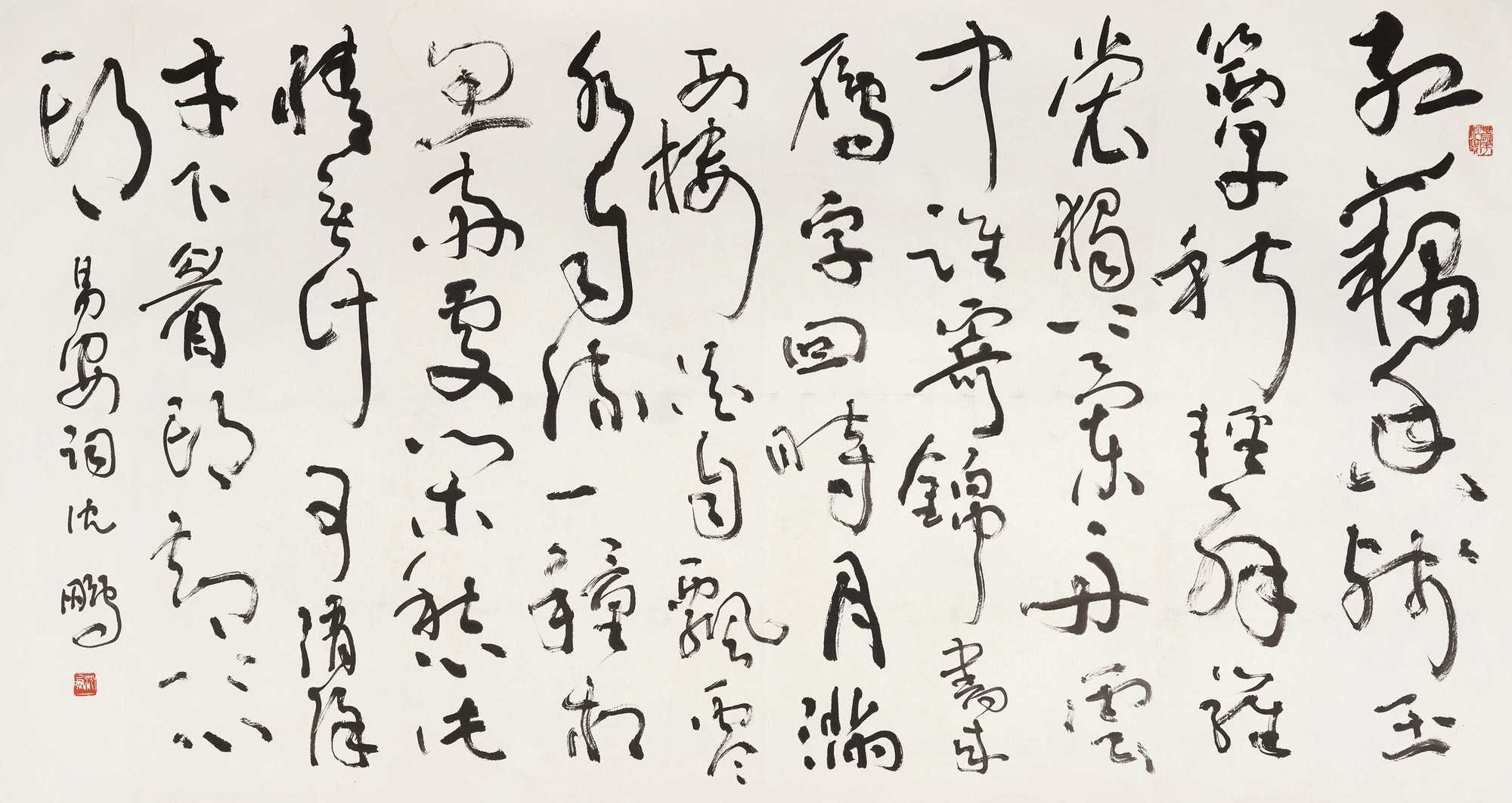 Shen Peng | Calligraphy In Cursive Script | MutualArt