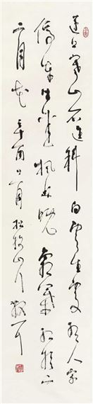 Lin Sanzhi | Calligraphy In Cursive Script | MutualArt