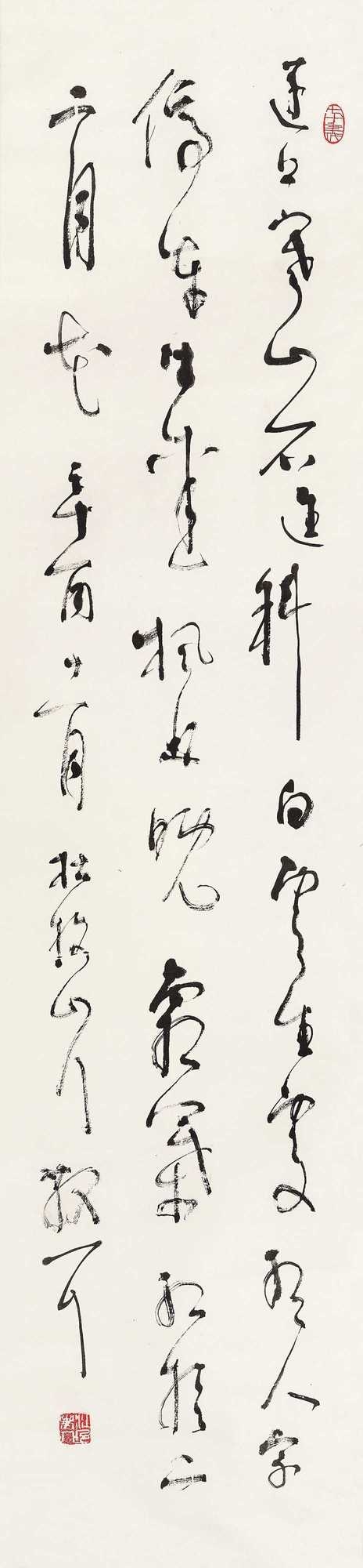 Lin Sanzhi | Calligraphy In Cursive Script | MutualArt