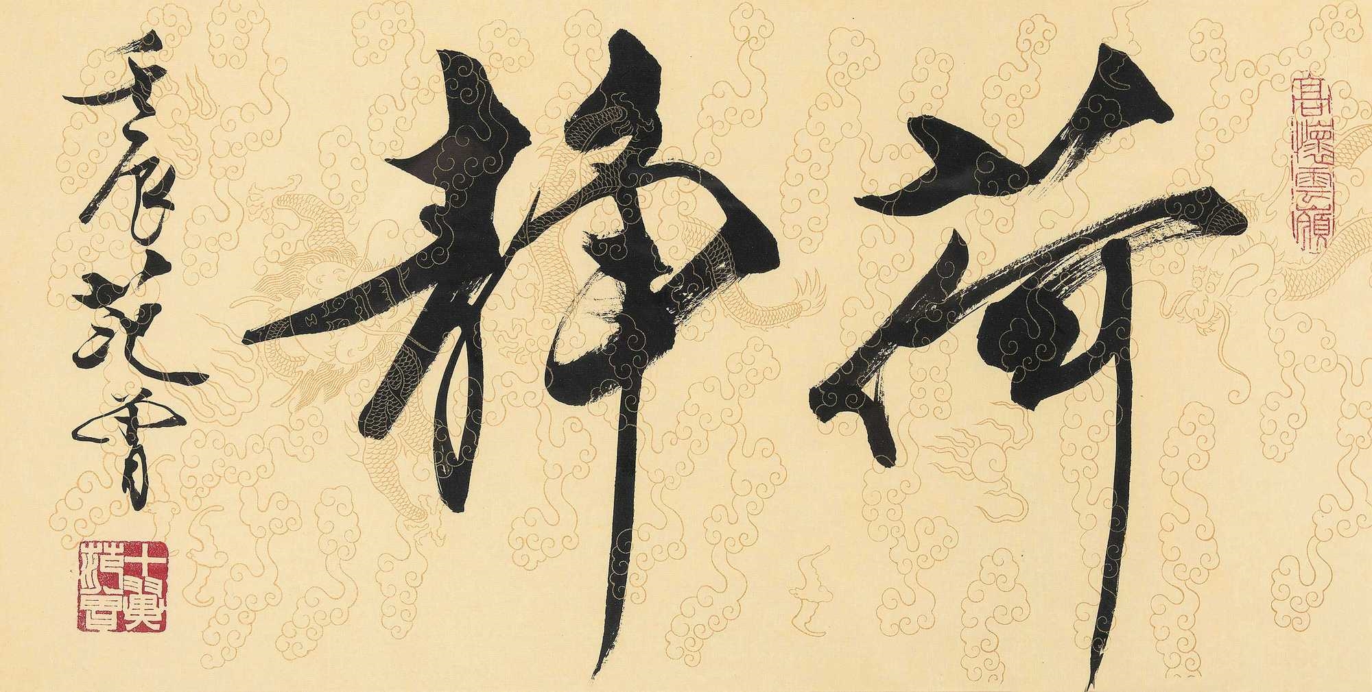 Fan Zeng | Calligraphy In Running Script | MutualArt