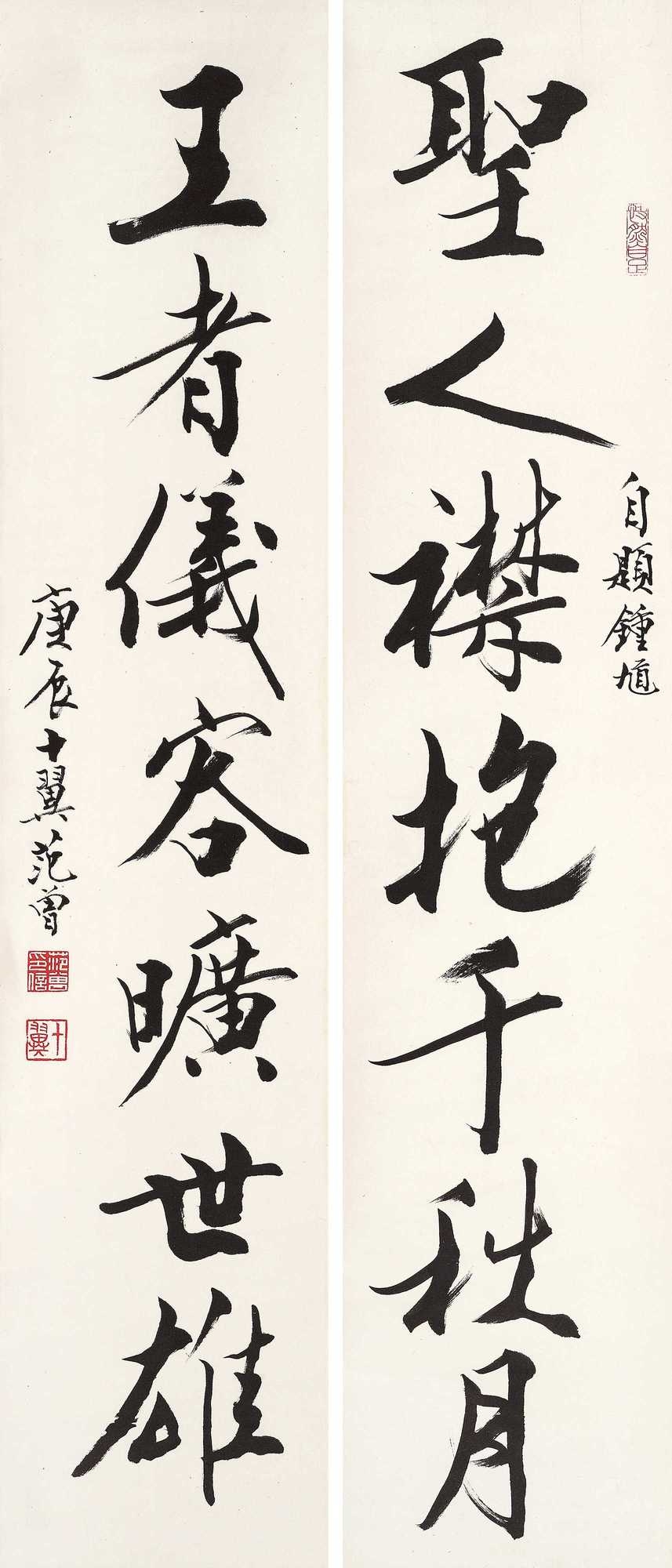 Fan Zeng | Seven-Character Calligraphy | MutualArt