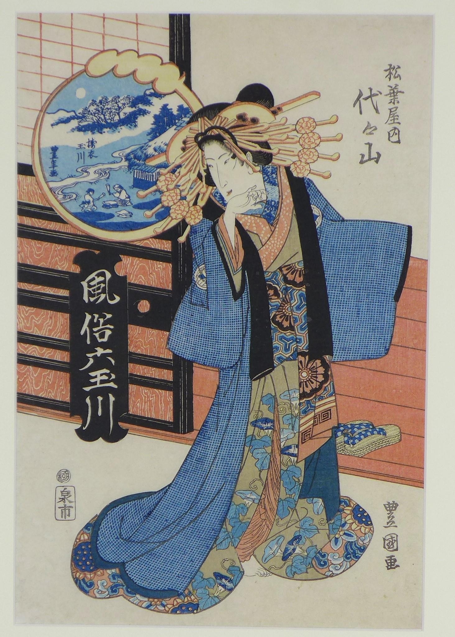 Utagawa Toyokuni II | Courtesan Yoyoyama | MutualArt
