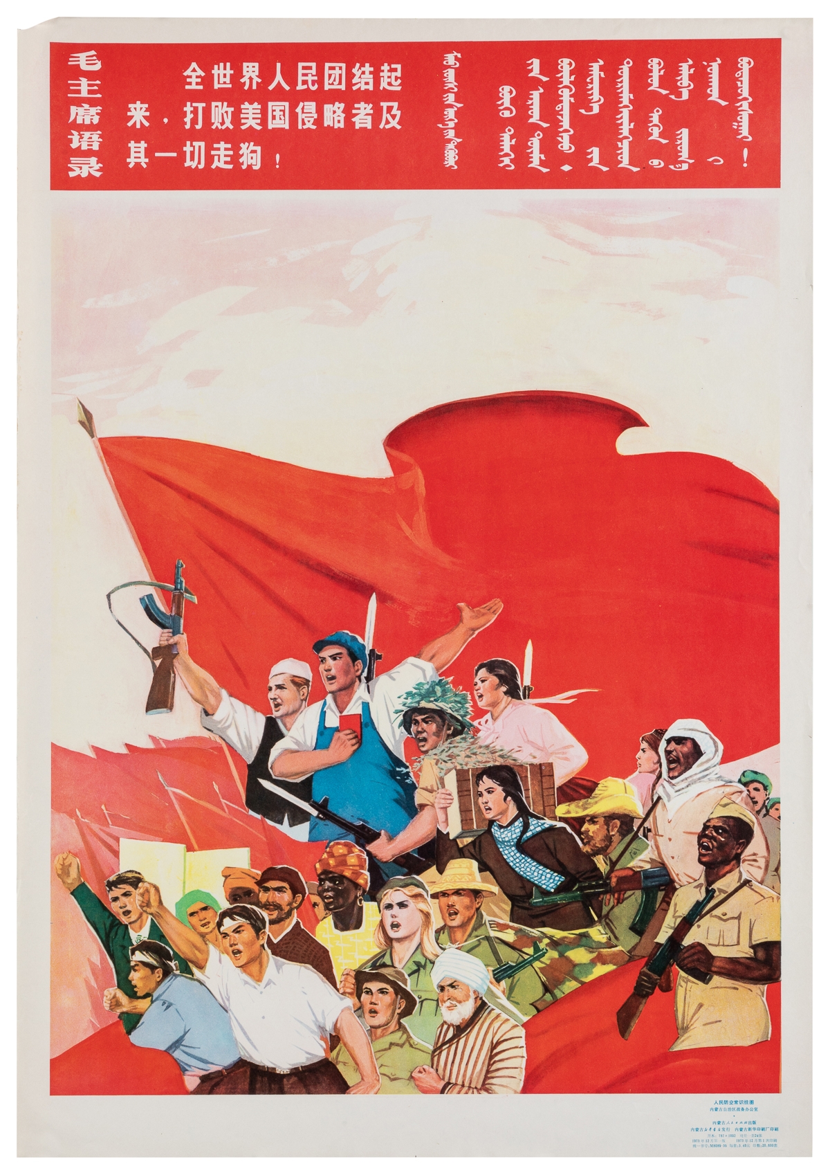 Civilian | 1973 (1973) | MutualArt