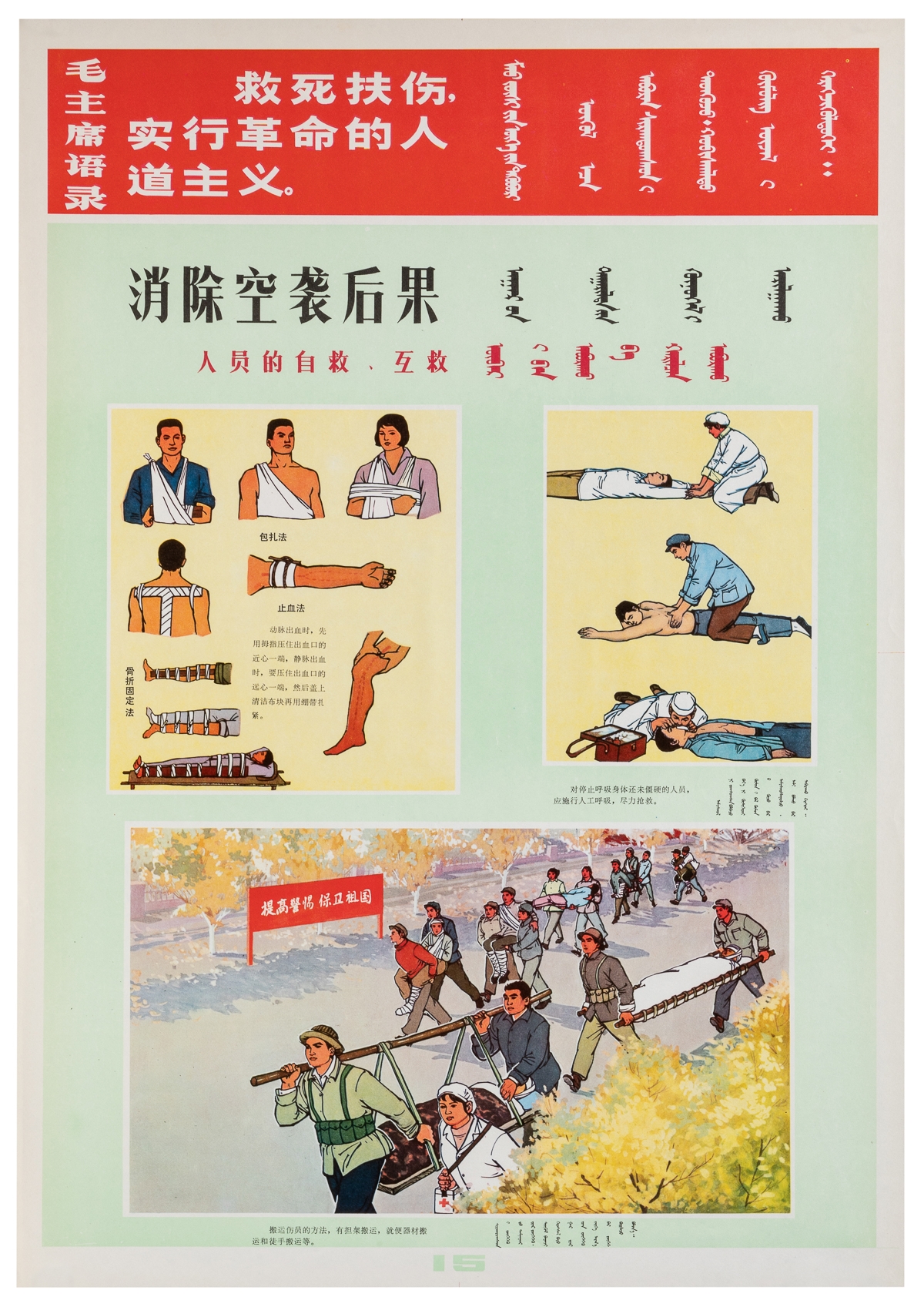 Civilian | 1973 (1973) | MutualArt