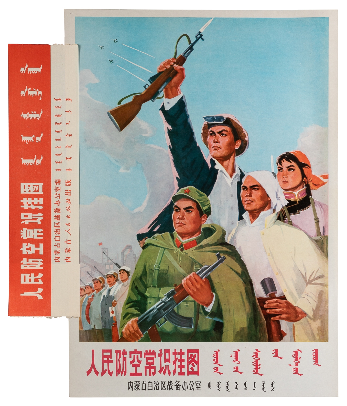 Civilian | 1973 (1973) | MutualArt