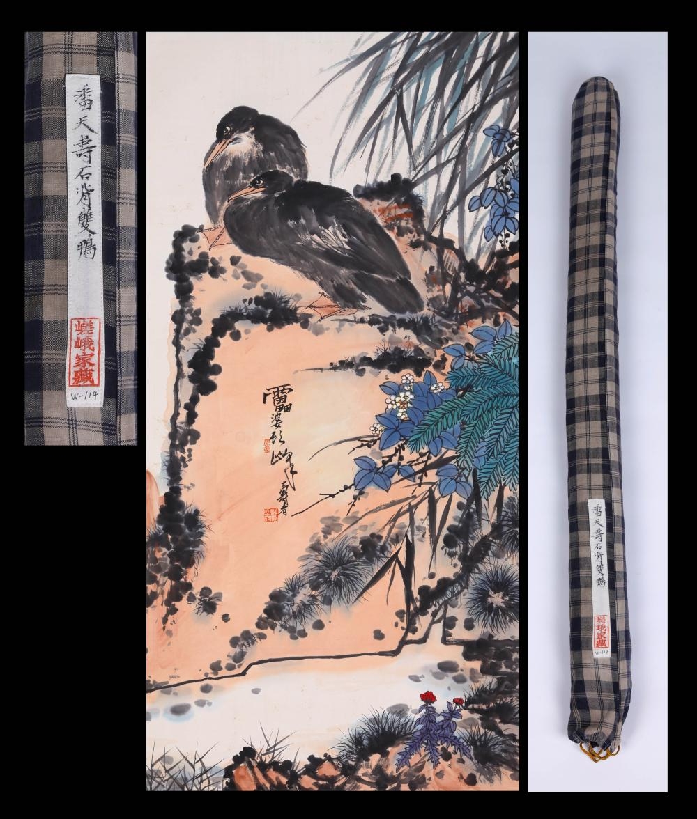 Pan Tianshou | TWO ANIMALS | MutualArt