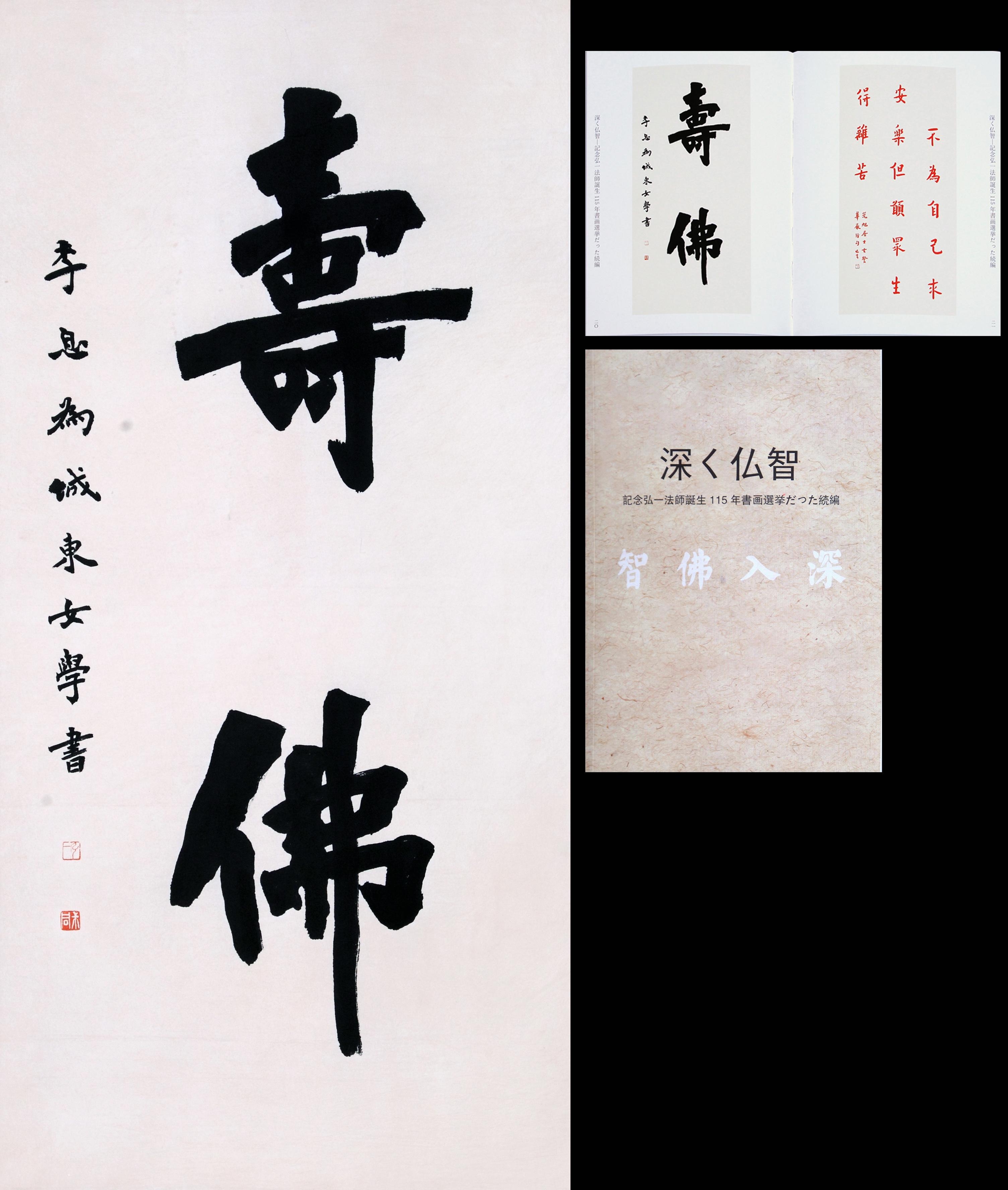 Hong Yi | CALLIGRAPHY | MutualArt