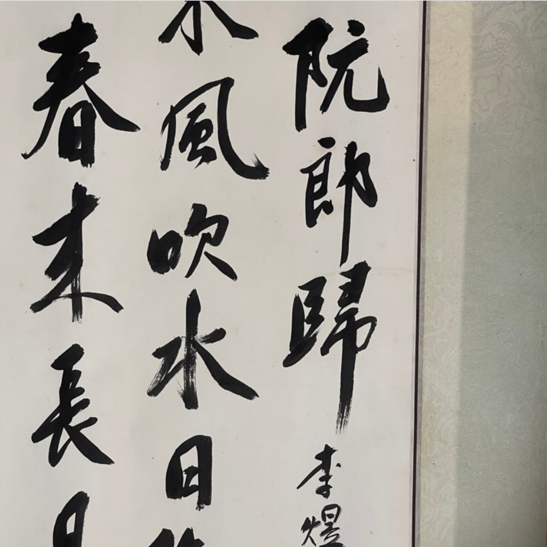 Midsummer | LI RUI CHINESE CALLIGRAPHY RUNNING SCRIPT | MutualArt