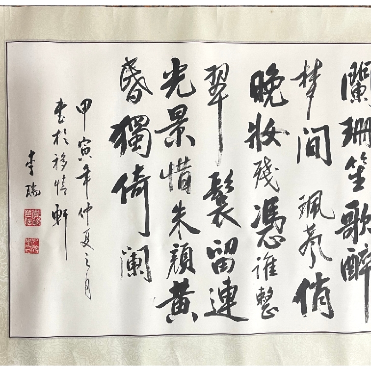 Midsummer | LI RUI CHINESE CALLIGRAPHY RUNNING SCRIPT | MutualArt