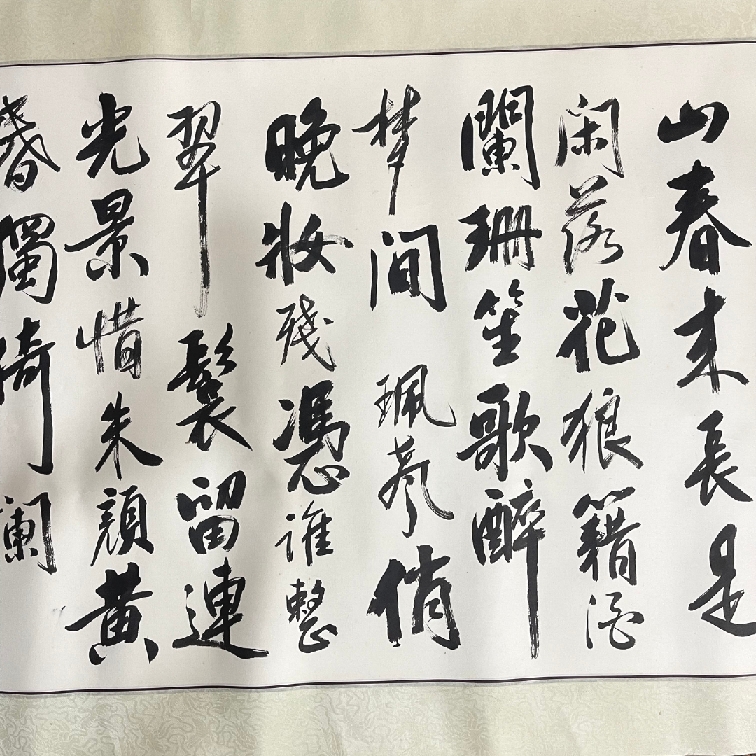 Midsummer | LI RUI CHINESE CALLIGRAPHY RUNNING SCRIPT | MutualArt