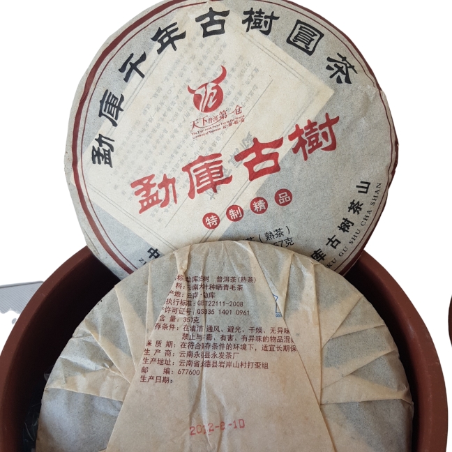 Shuang Jiang | FIVE PIECES OF TEA CADDY AND PU-ERH TEA CAKES | MutualArt