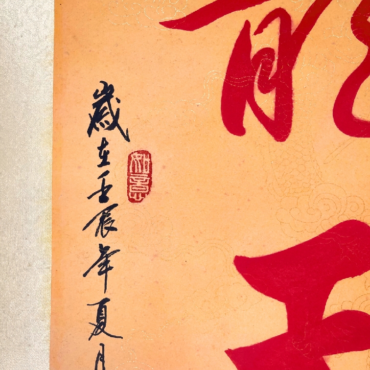 Zhang Yonghong | ZHANG YONGHONG CHINESE CALLIGRAPHY | MutualArt