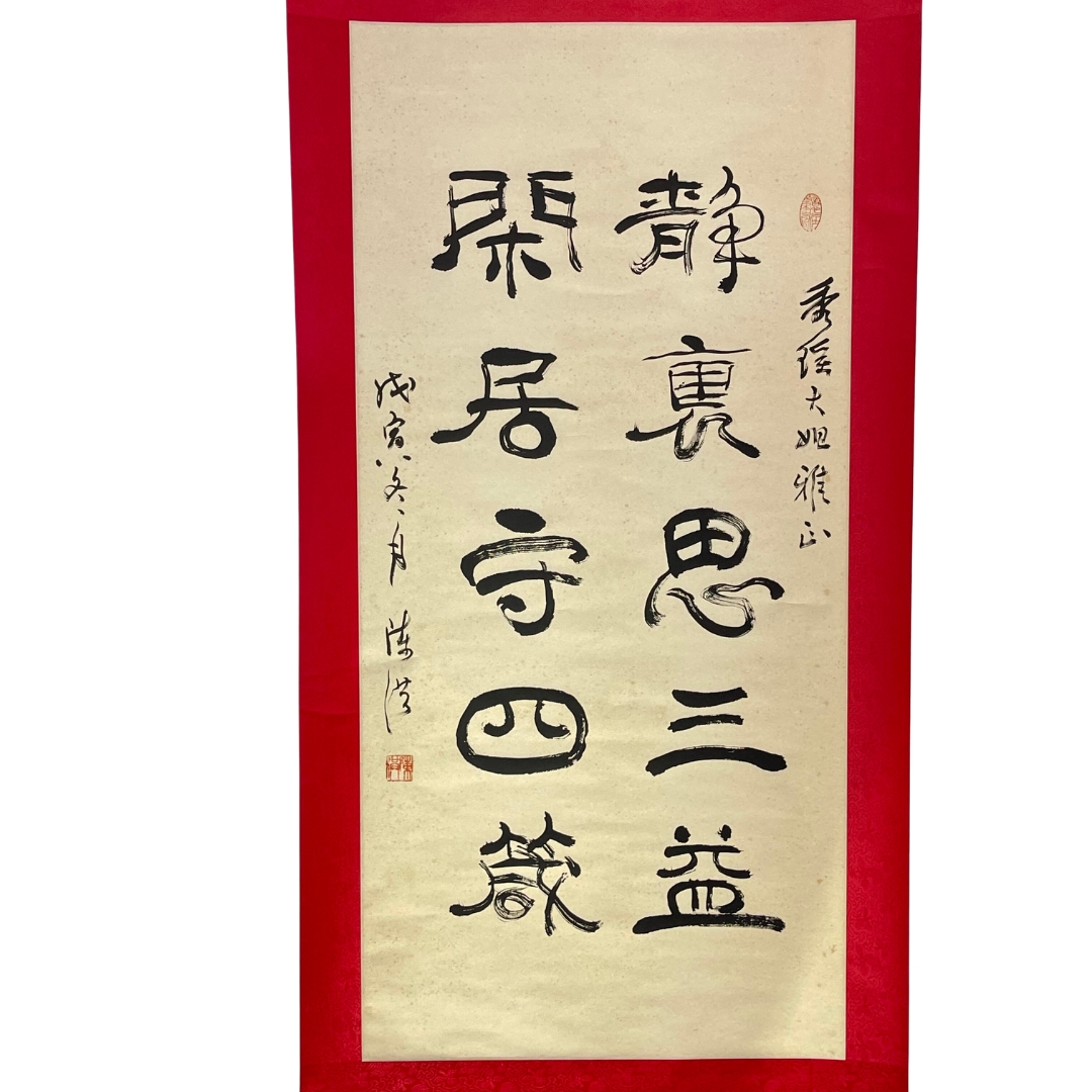 Chen Hong | CHEN HONG CHINESE CALLIGRAPHY | MutualArt