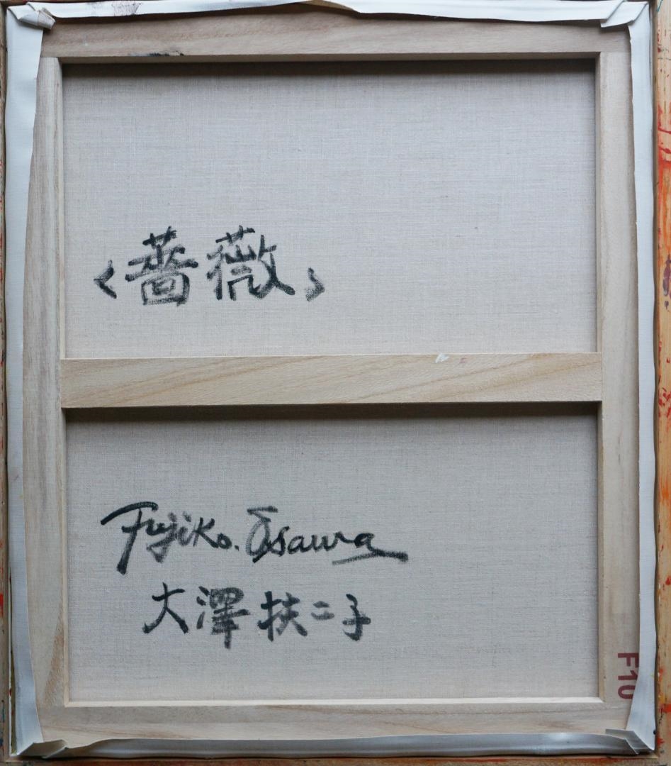 Fujiko Osawa | Fujiko Osawa Large Size F10 Oil Painting Painting Rose ...