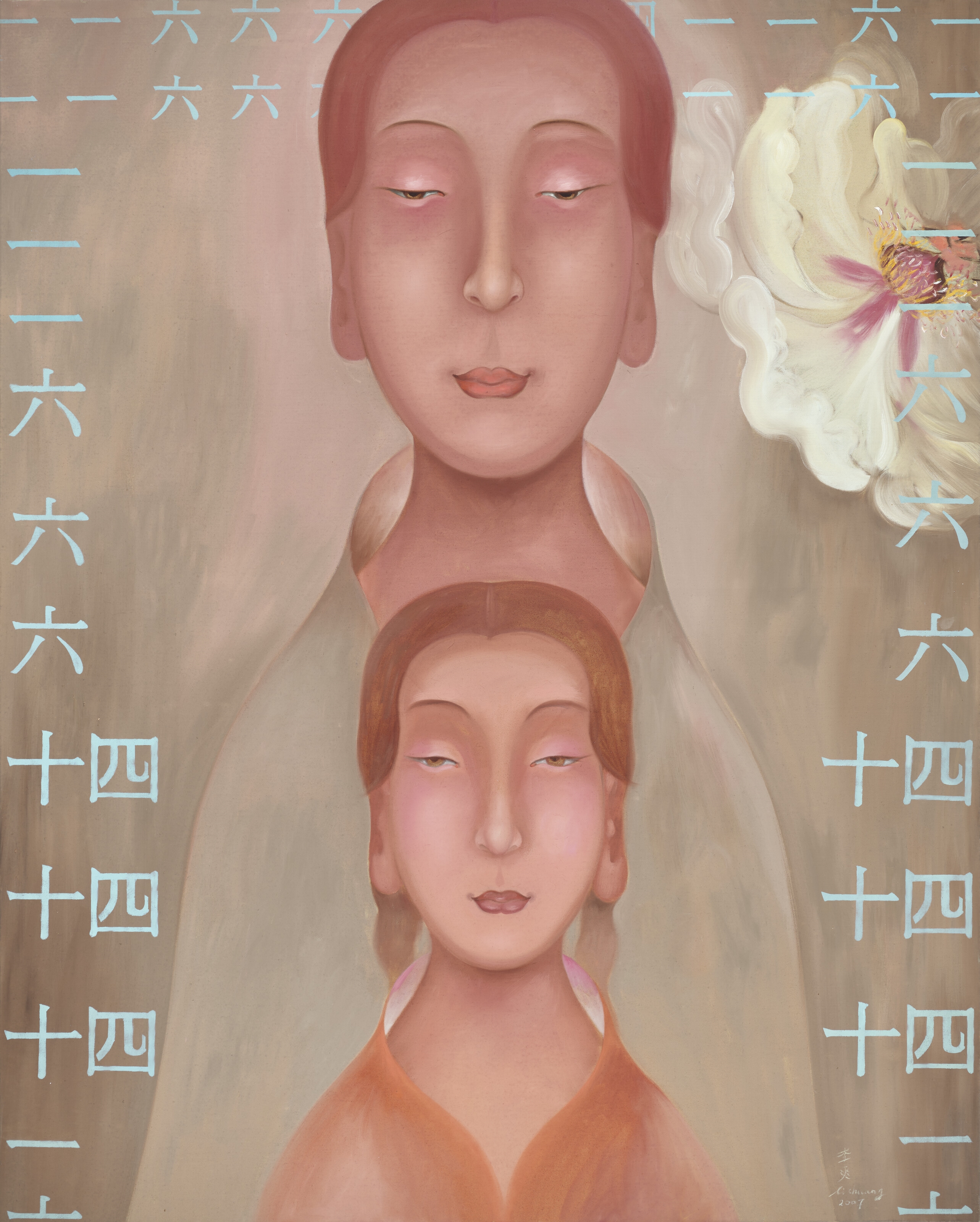 Li Shuang | Plum-Originated Road (2007) | MutualArt