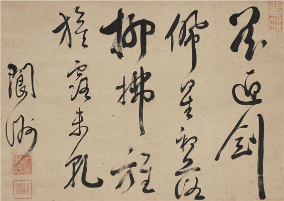 Wang Dengying | Running-Cursive Script Calligraphy | MutualArt