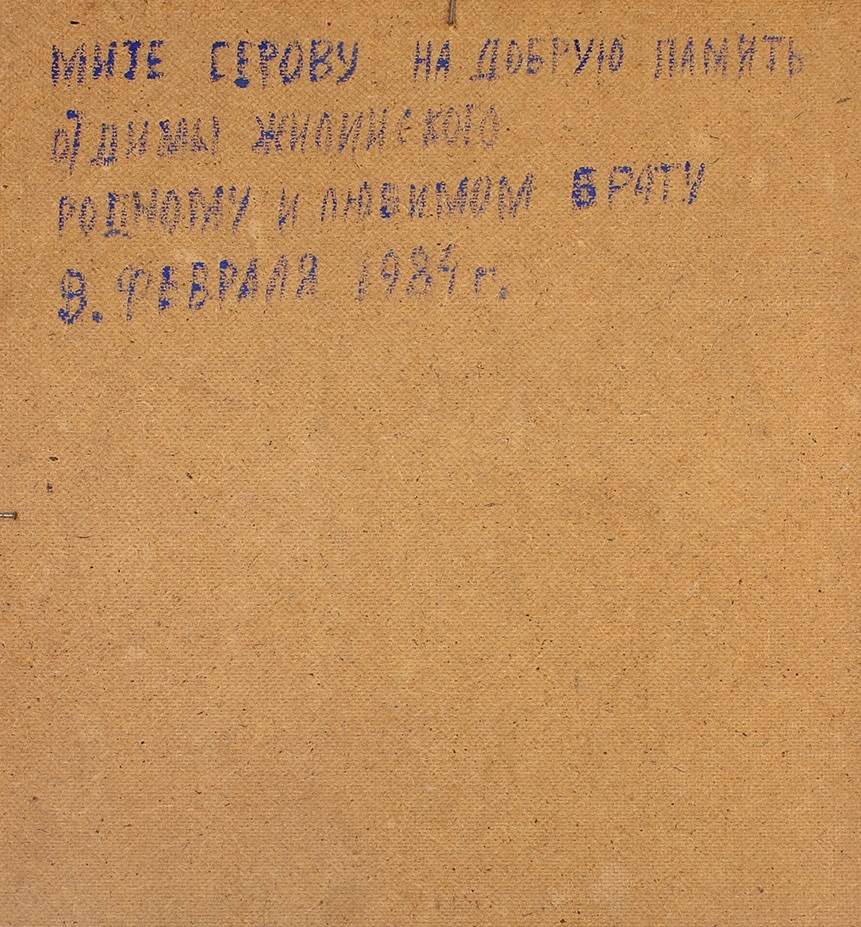 Dimitri Zhilinsky | Self-portrait (1983) | MutualArt