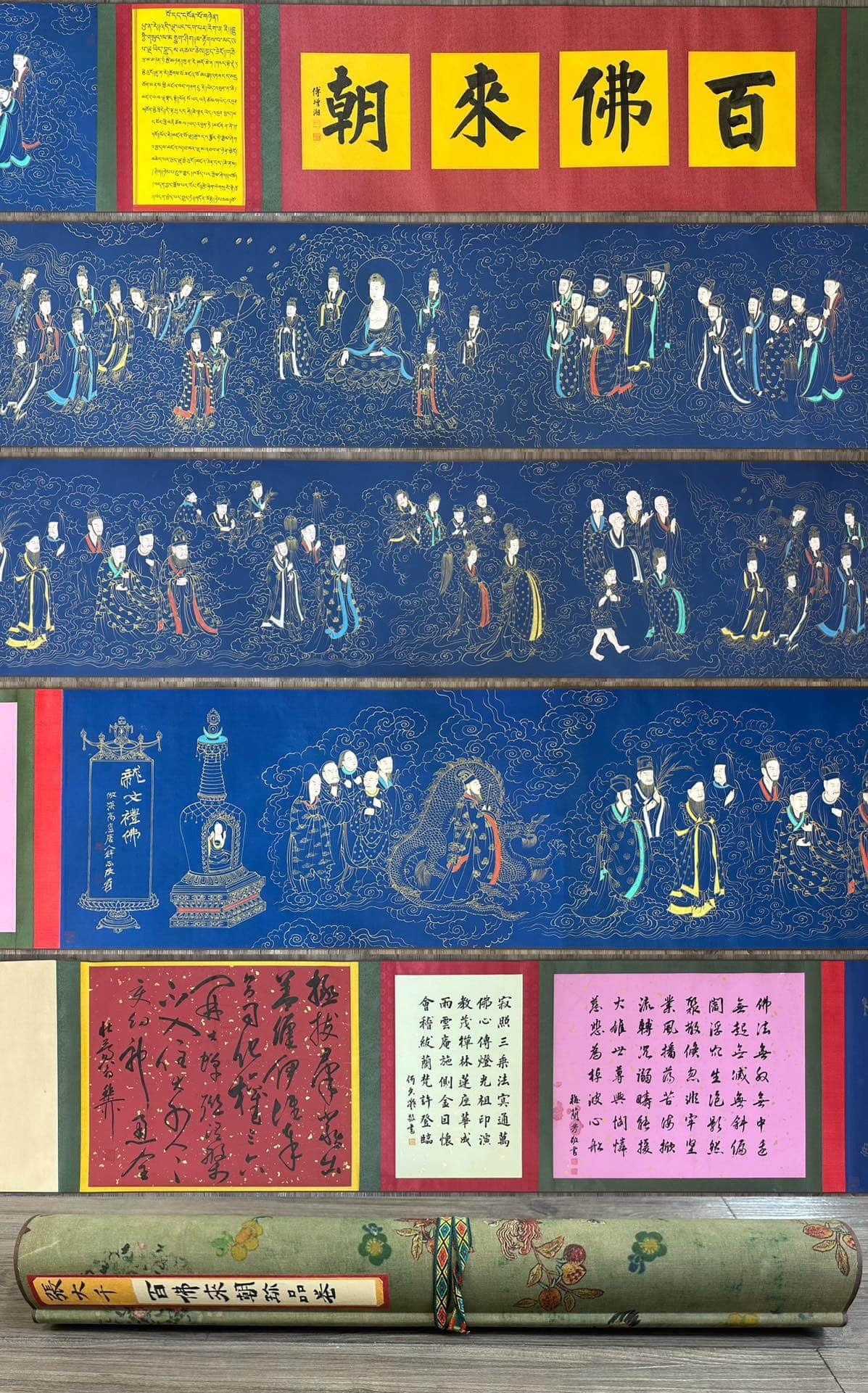 Zhang Daqian | Chinese painting paper hand scroll | MutualArt