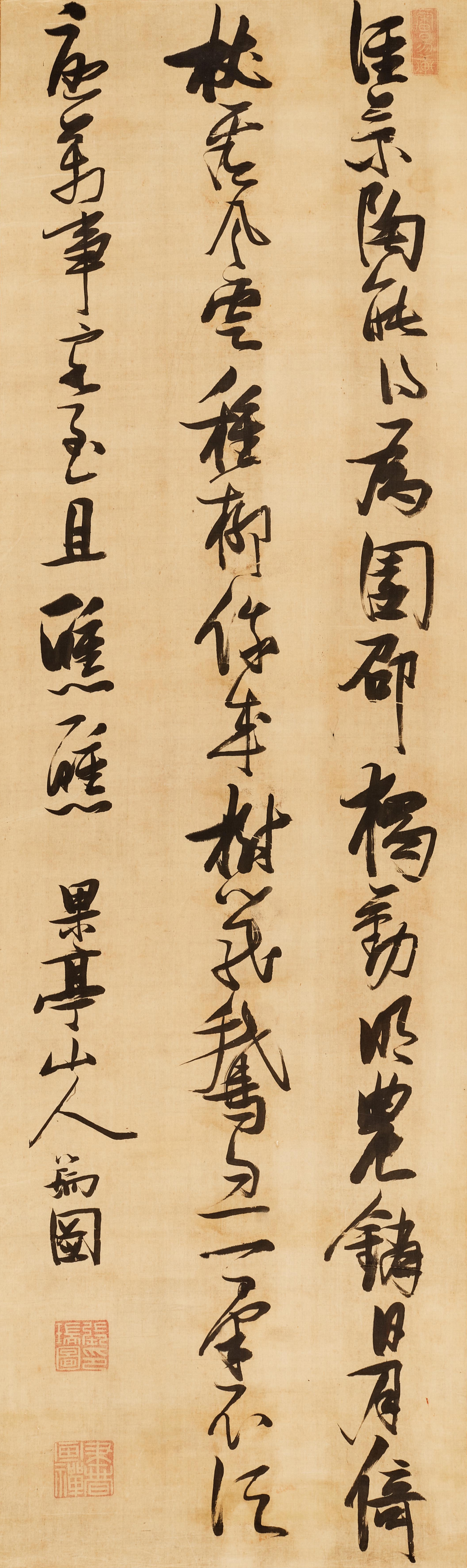 Zhang Ruitu | Calligraphy in Running Script (1888) | MutualArt