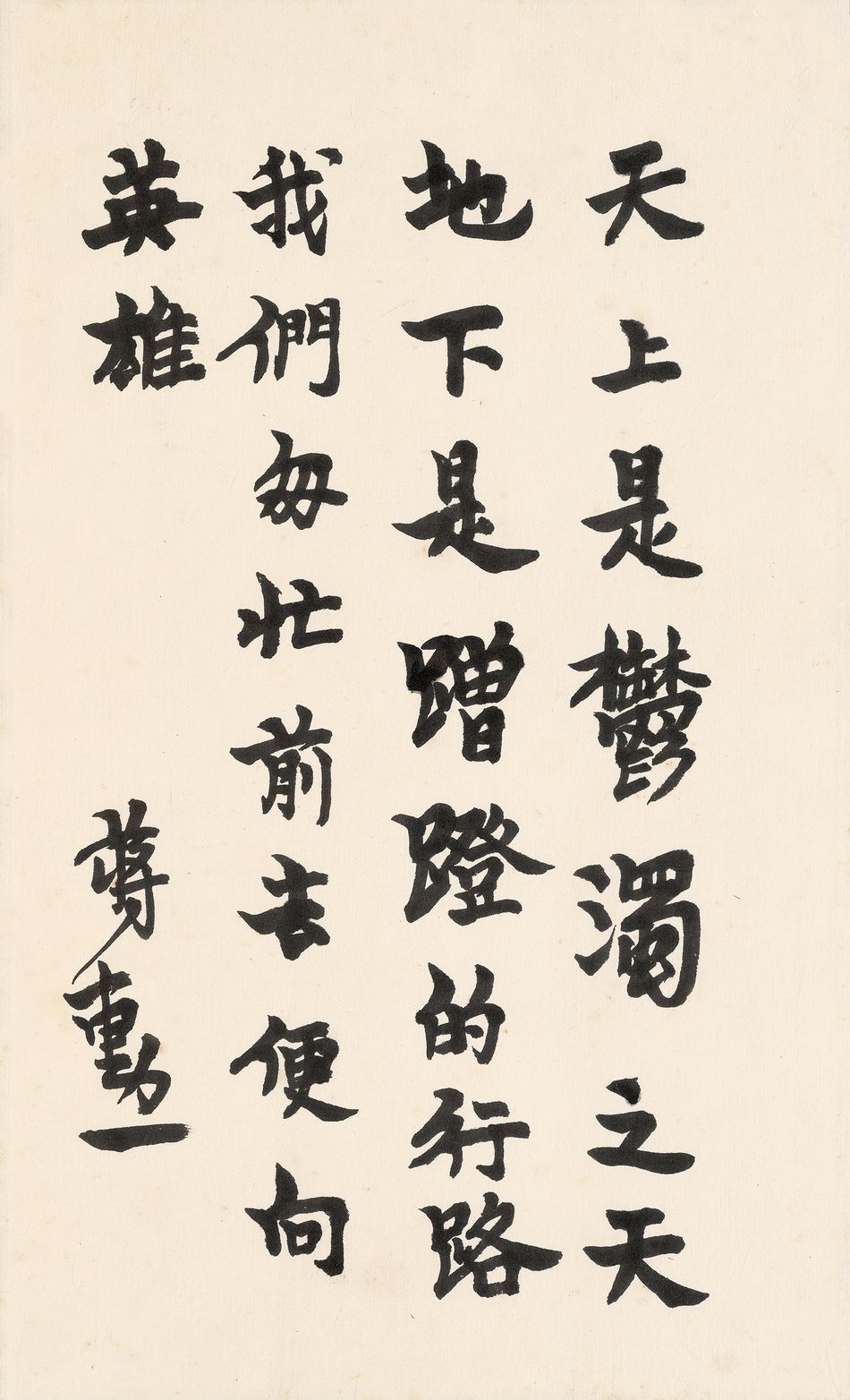 Jiang Xun | Radiance and Calligraphy in Running Script (A Set of Three ...