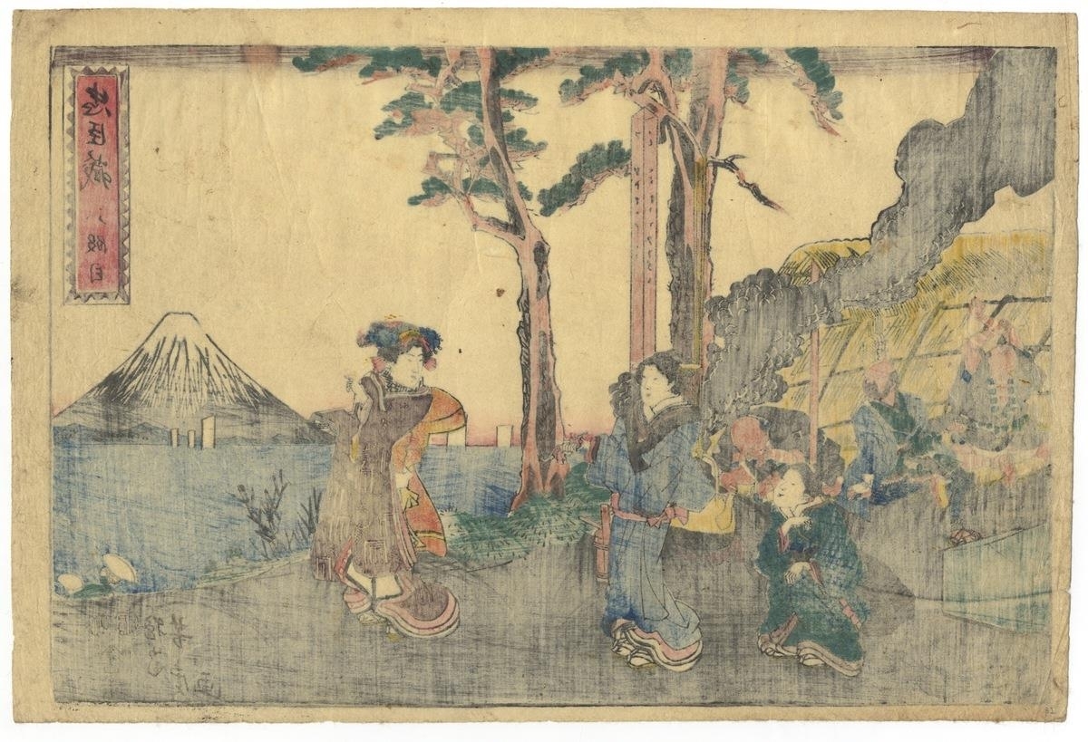 Izumiya Ichibei | Yoshitora Utagawa,Chushingura Act | MutualArt