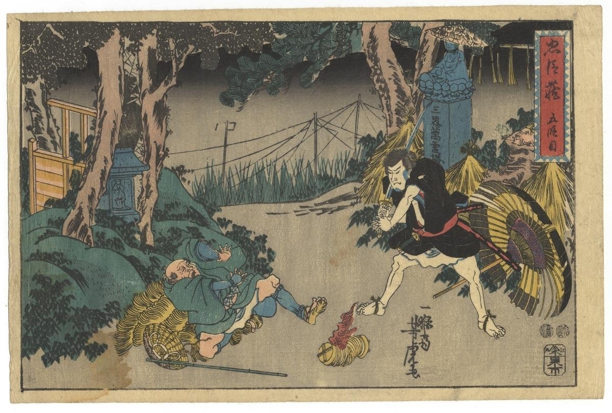 Izumiya Ichibei | Yoshitora Utagawa,Chushingura Act | MutualArt