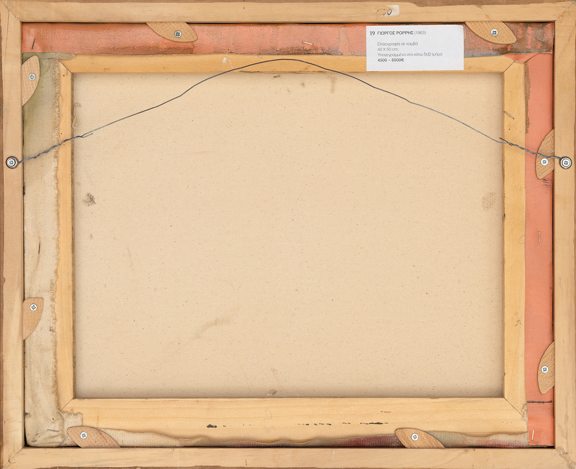 George Rorris | Reading a story | MutualArt