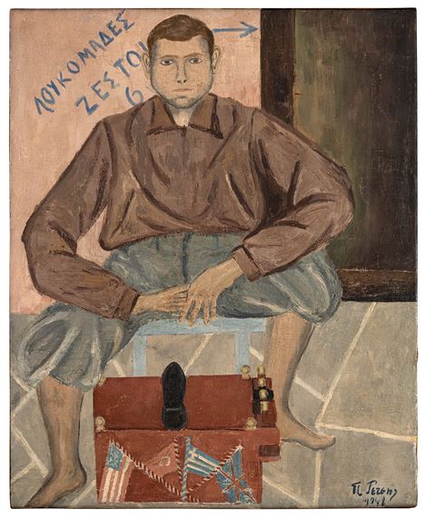 Panayiotis Tetsis | The shoeshiner | MutualArt