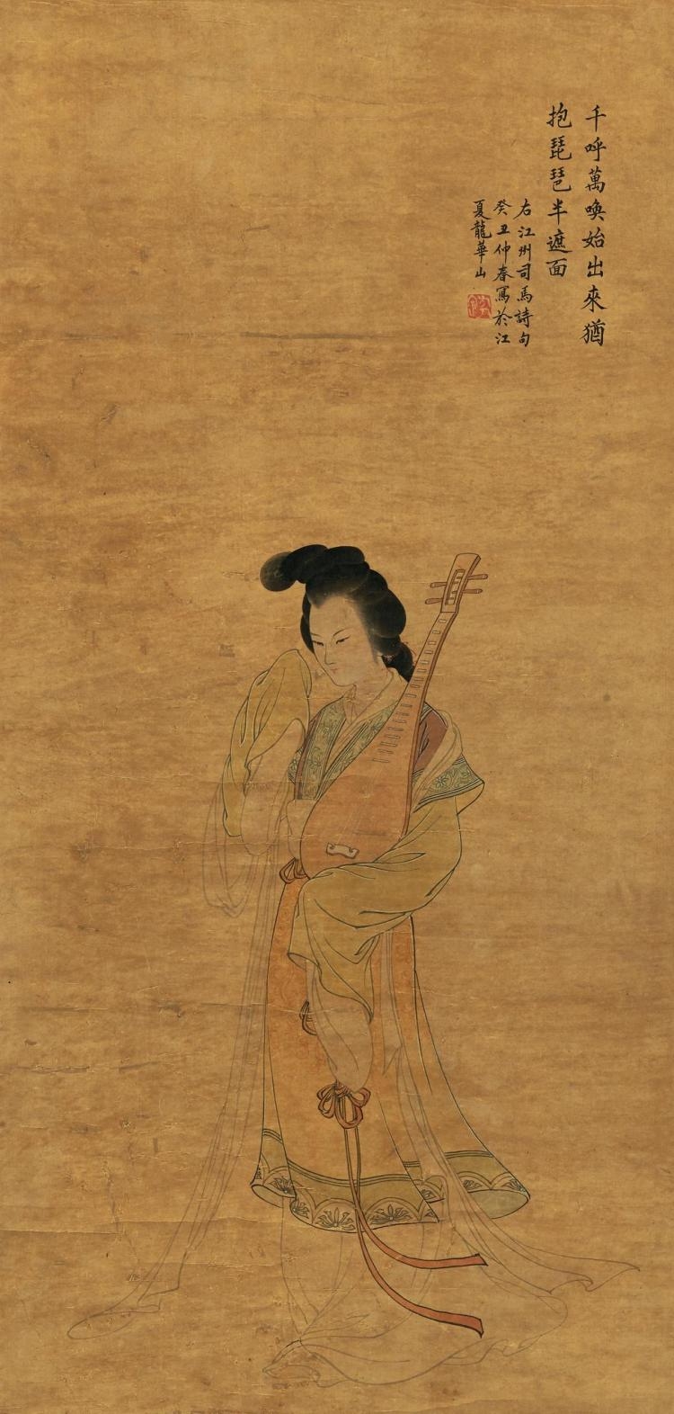 Fang Rending | BEAUTY WITH PIPA (1973) | MutualArt