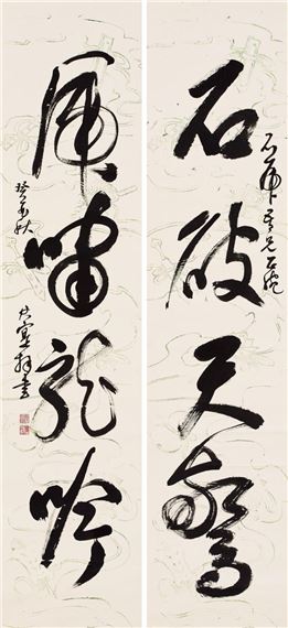 Huang Junshi | FOUR-CHARACTER CALLIGRAPHY COUPLET IN RUNNING SCRIPT | MutualArt
