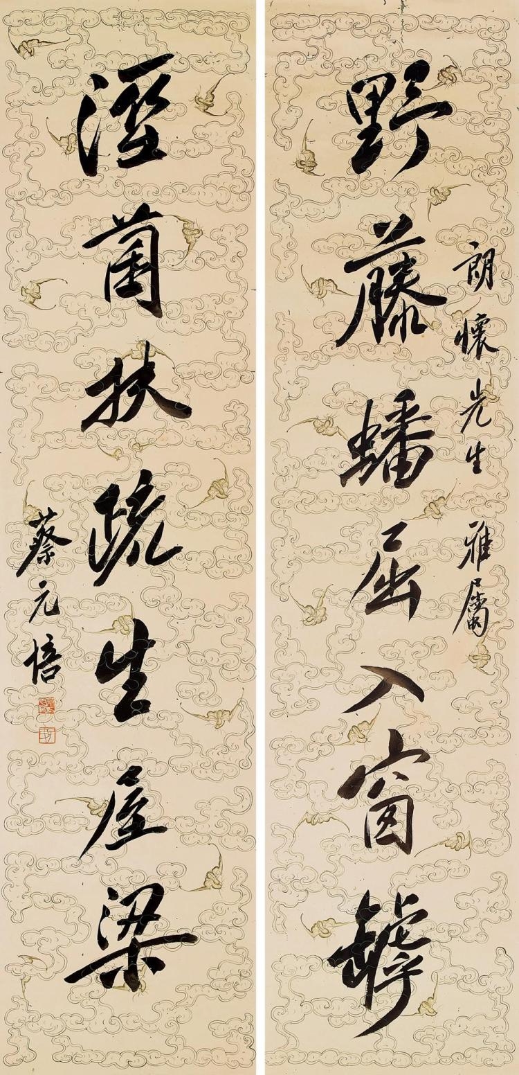 Cai Yuanpei | SEVEN-CHARACTER CALLIGRAPHY COUPLET IN RUNNING SCRIPT | MutualArt