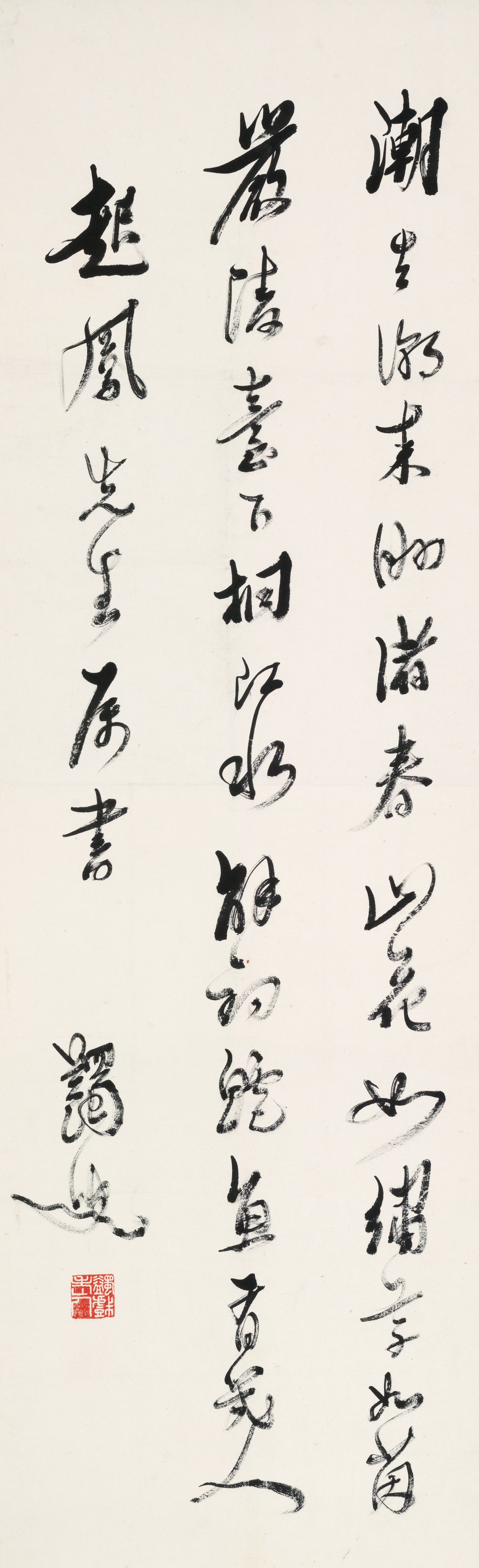 Ma Yifu | CALLIGRAPHY IN CURSIVE SCRIPT | MutualArt