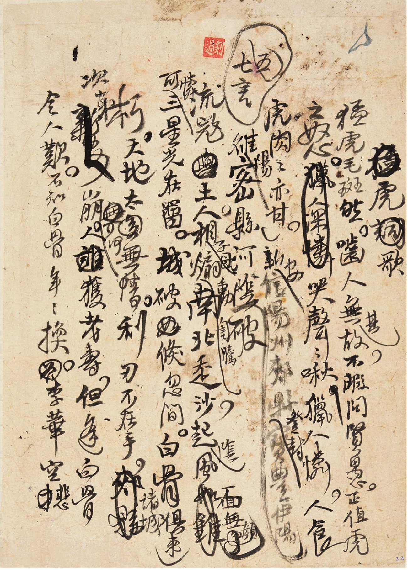 Wang Duo | CALLIGRAPHY IN CURSIVE SCRIPT | MutualArt