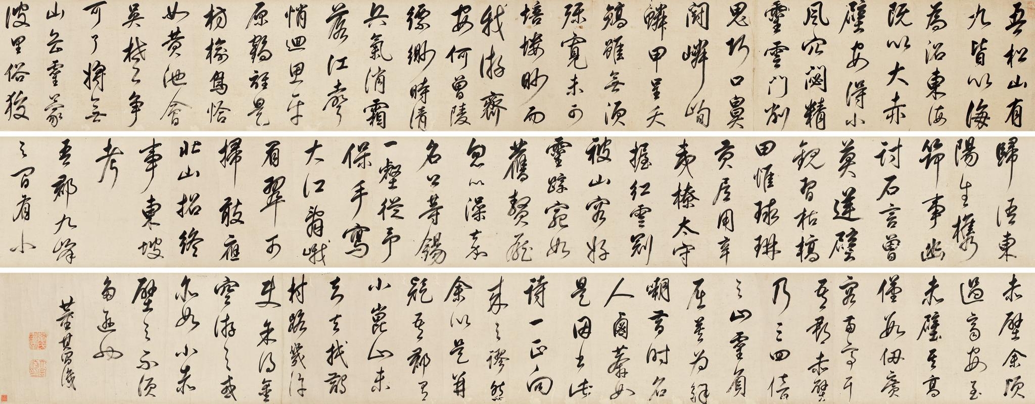 Dong Qichang | CALLIGRAPHY IN RUNNING SCRIPT | MutualArt
